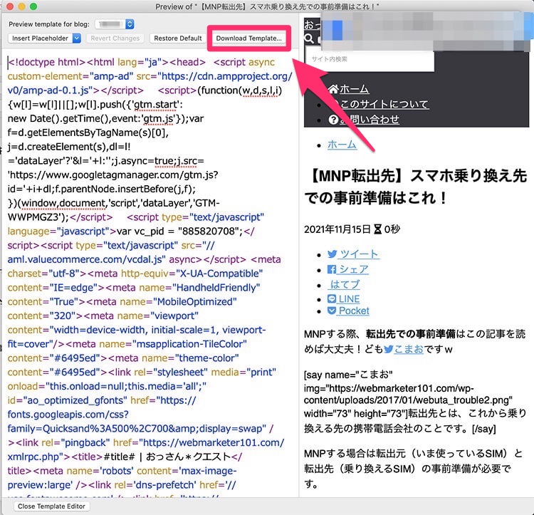 【解決】MarsEditプレビュー画面の不具合（表示崩れ）の対処方法 | おっさん＊クエスト