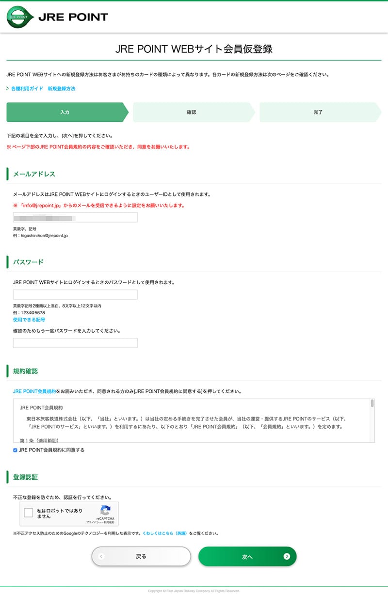 JREポイントにしたらビューサンクスポイントのチャージがとっても簡単で便利になったお話 | おっさん＊クエスト