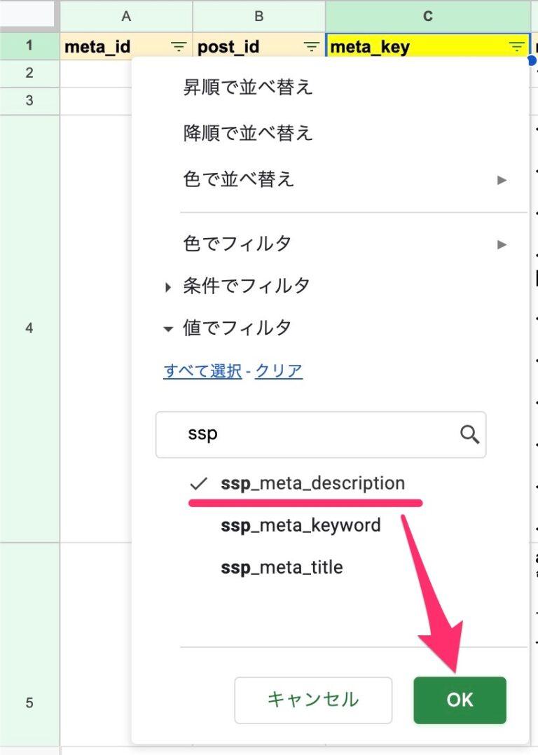 【解説】SANGOからSWELLへdescriptionを一括移行する方法 | おっさん＊クエスト